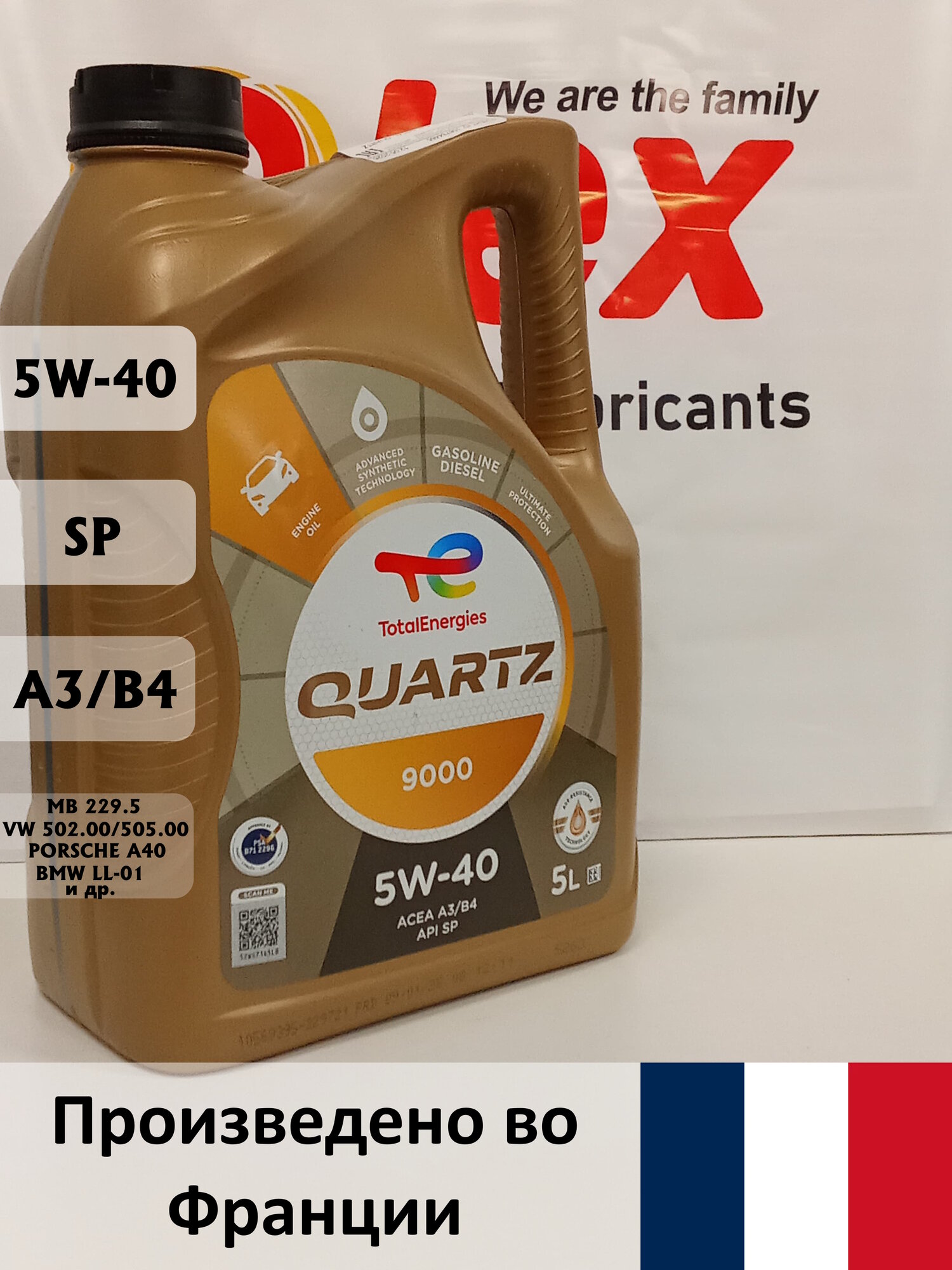 Масло моторное TOTAL QUARTZ 9000 5W-40, SP / A3, B4 (5л) 213678 (Франция)
