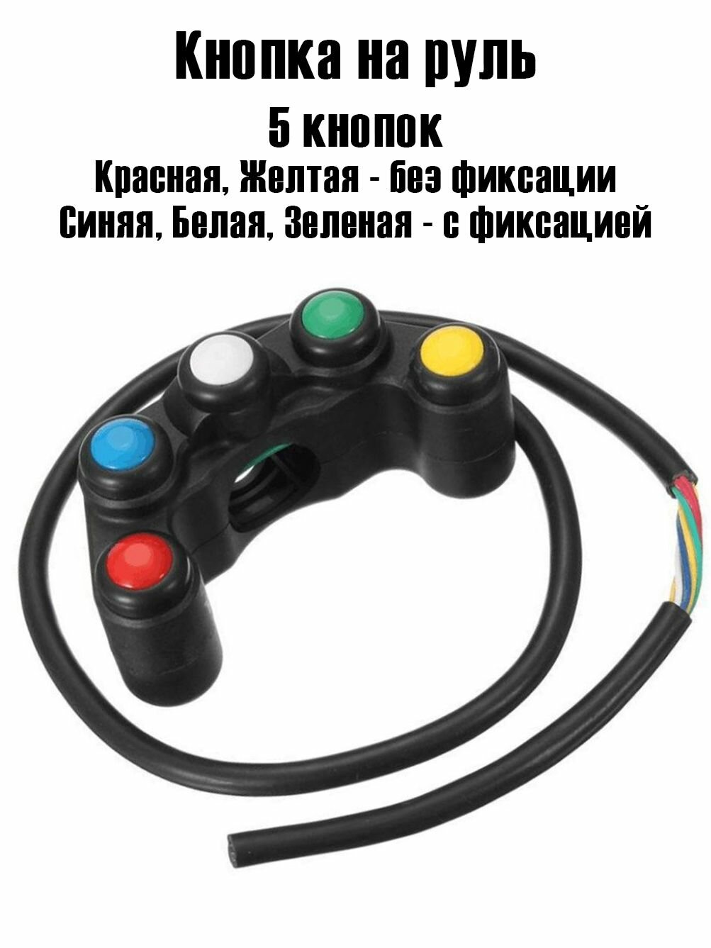 Универсальный переключатель для мотоциклов, электрических велосипедов, квадроциклов, противотуманных фар, сигнал поворота, 22 мм, кнопки на руль, переключатели