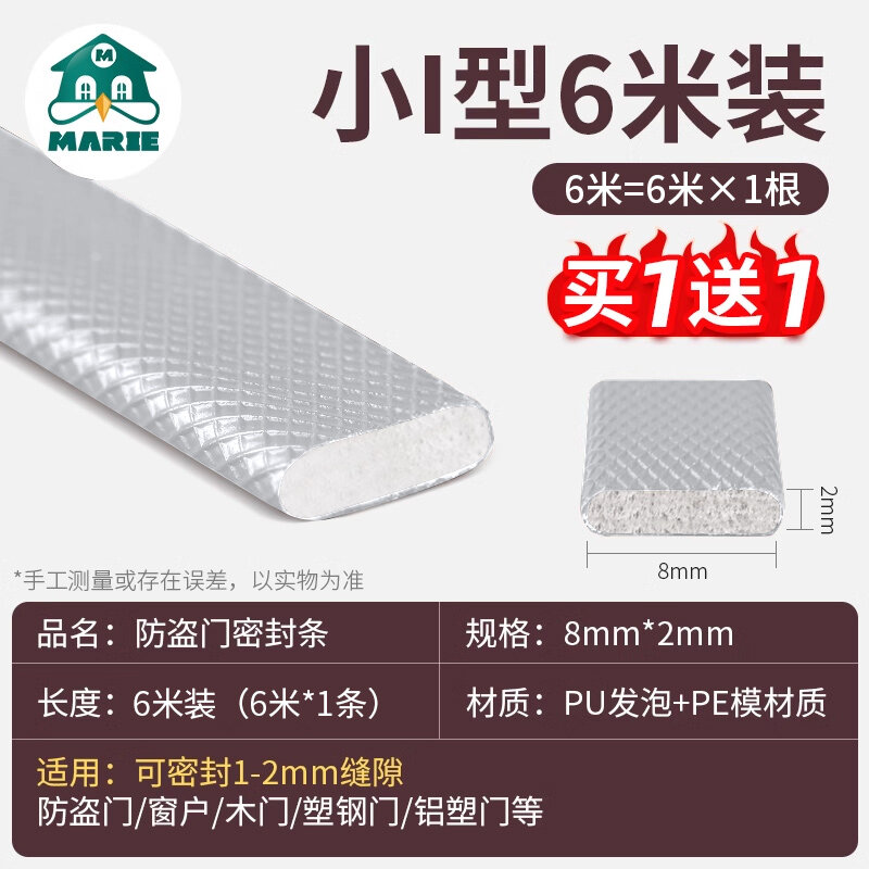 Уплотнительная лента для дверного проема, противоугонная лента для входной двери, нижняя ветрозащитная лента для двери и окна, звукоизоляционная лента для двери, оптовая продажа
