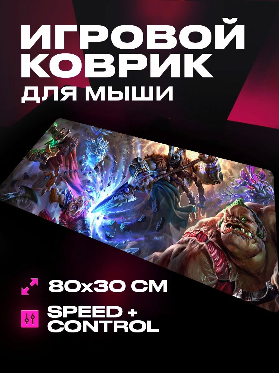 Коврик для мыши большой игровой DOTA 2 80 на 30 аниме