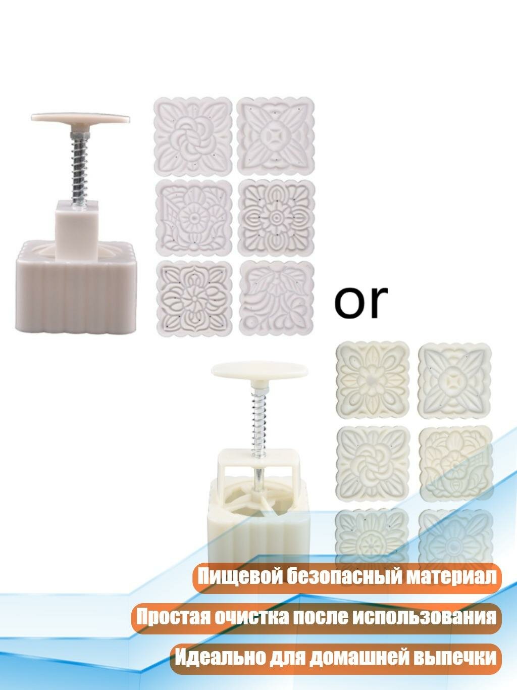 Форма для лунных пряников 250 г с 6 квадратными цветочными штампами