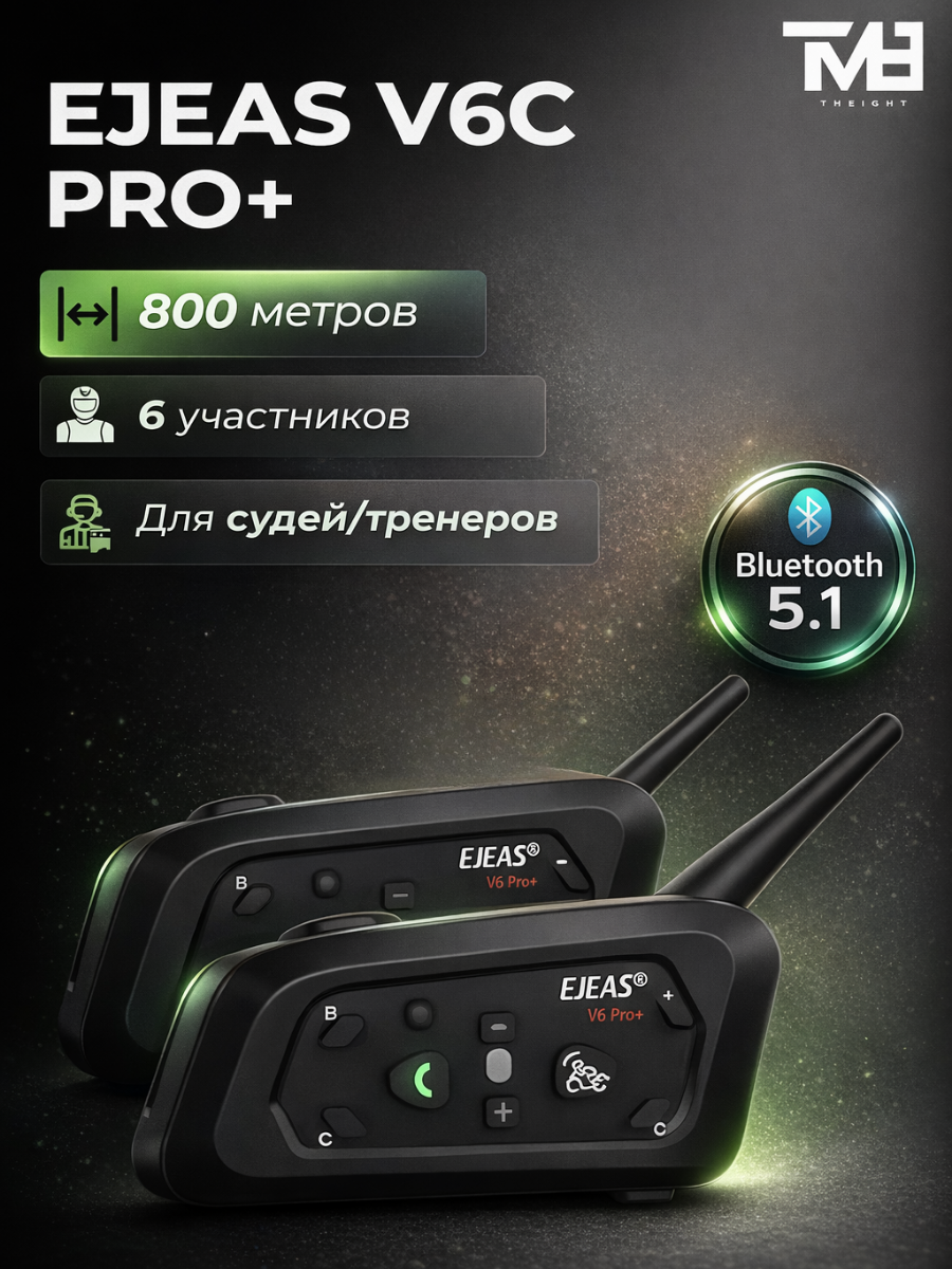 Гарнитура для судей EJEAS V6C (комплект 2 шт.)