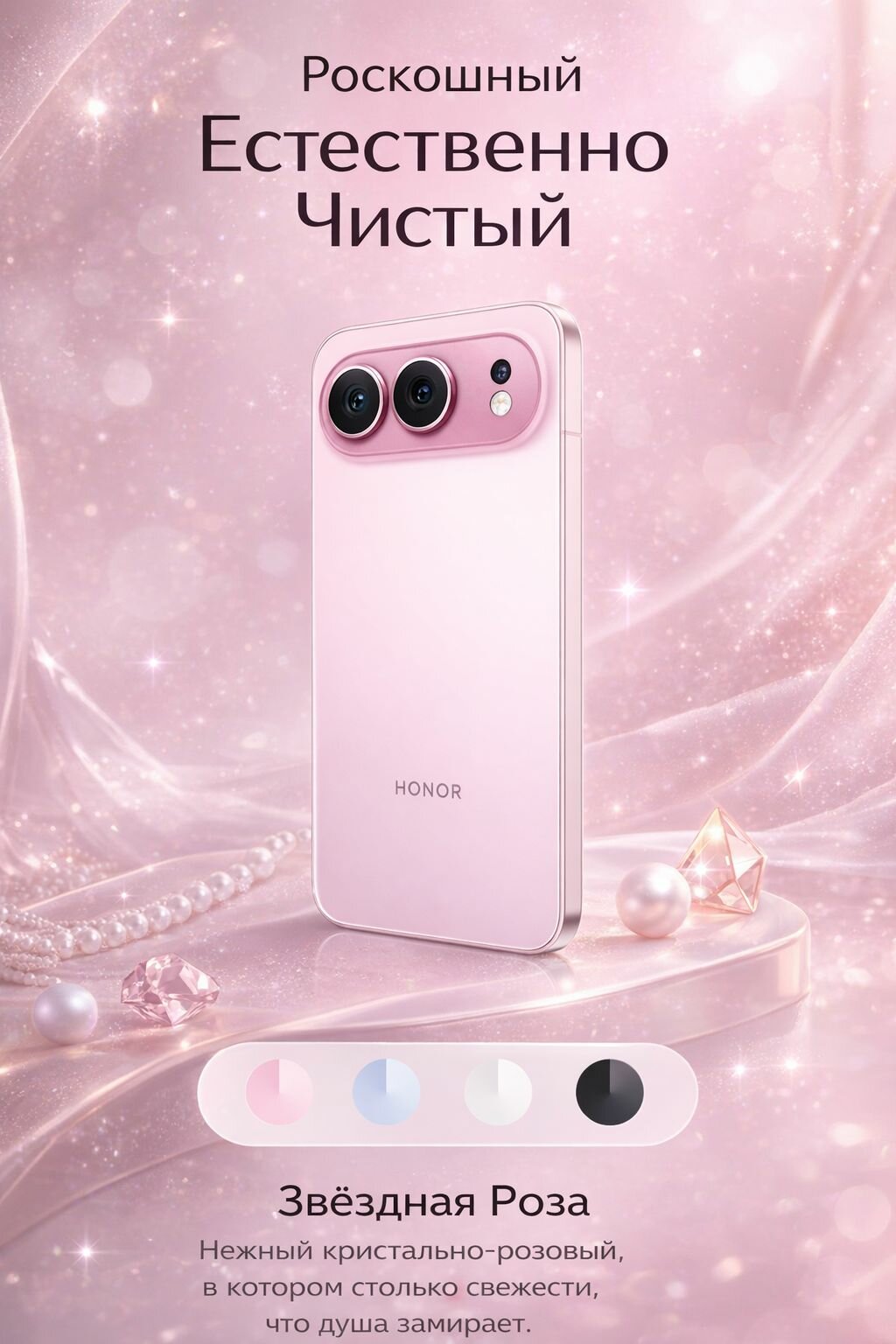 Смартфон Honor 500 5G,12/256 черное, Snapdragon 8s Gen 4 Type 8000 мАч 6,55 дюйма AMOLED 120 Гц, CN version, Nano-SIM — фото 1
