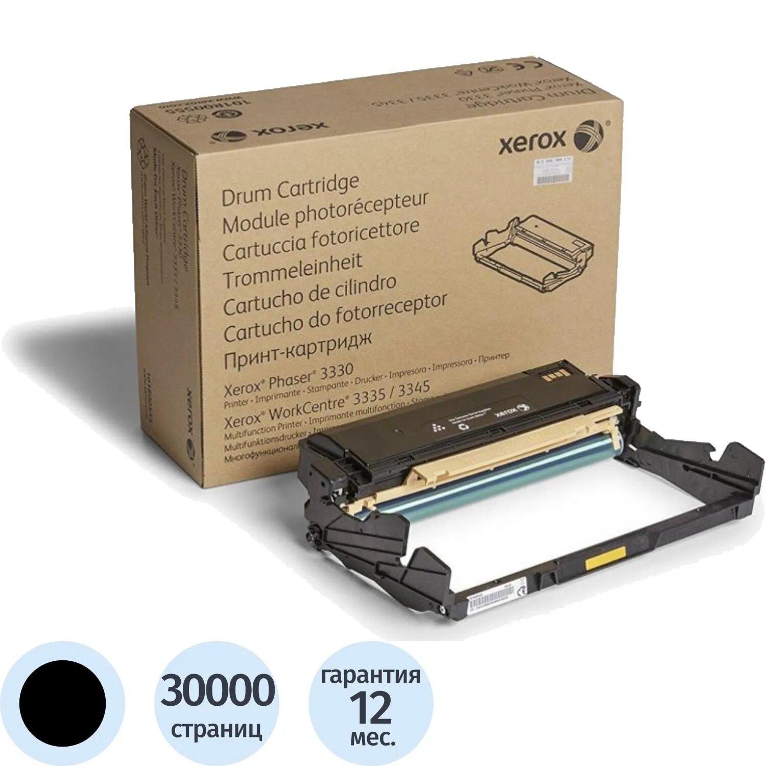 Драм-картридж Xerox 101R00555 чер. для WC 3335/3345 (фотобарабан)