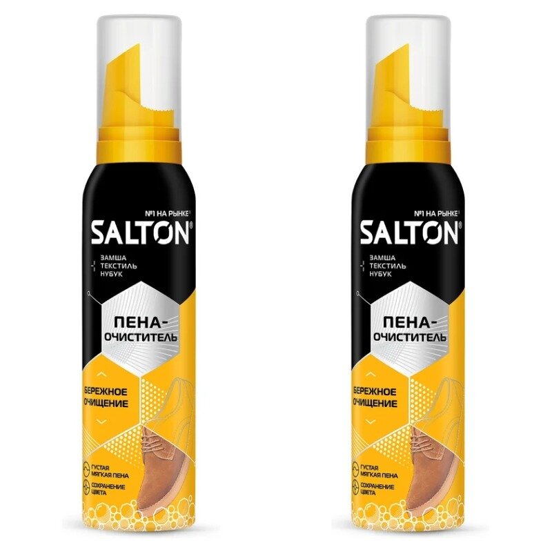 SALTON Пена-очиститель для обуви, изделий из кожи и ткани, 150мл,2 шт.