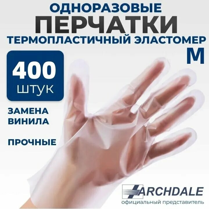 Перчатки хозяйственные, размер M, 200 пар