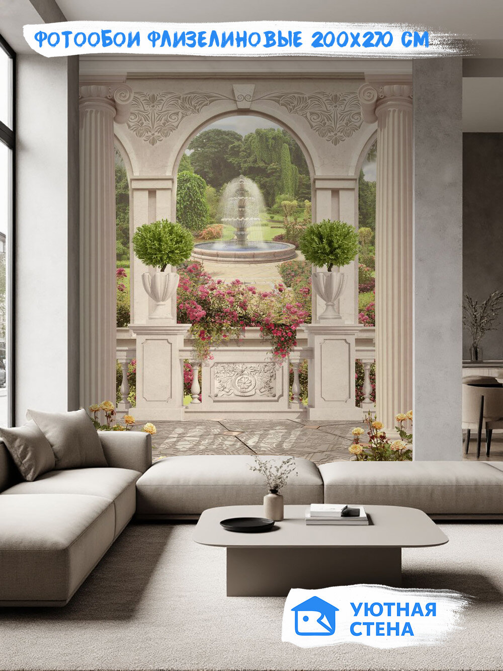 Фотообои Уютная стена "Балкон с видом на сад", флизелиновые, 200х270 см