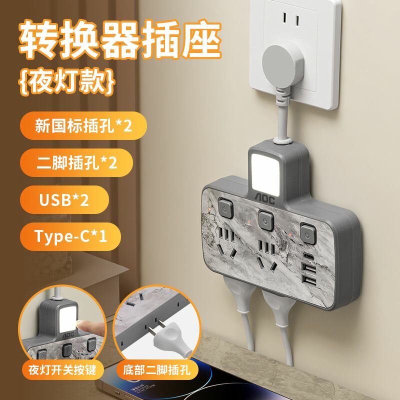 Адаптер AOC One-to-One с многофункциональным ночником, удлинитель для офиса и общежития, независимая розетка с выключателем
