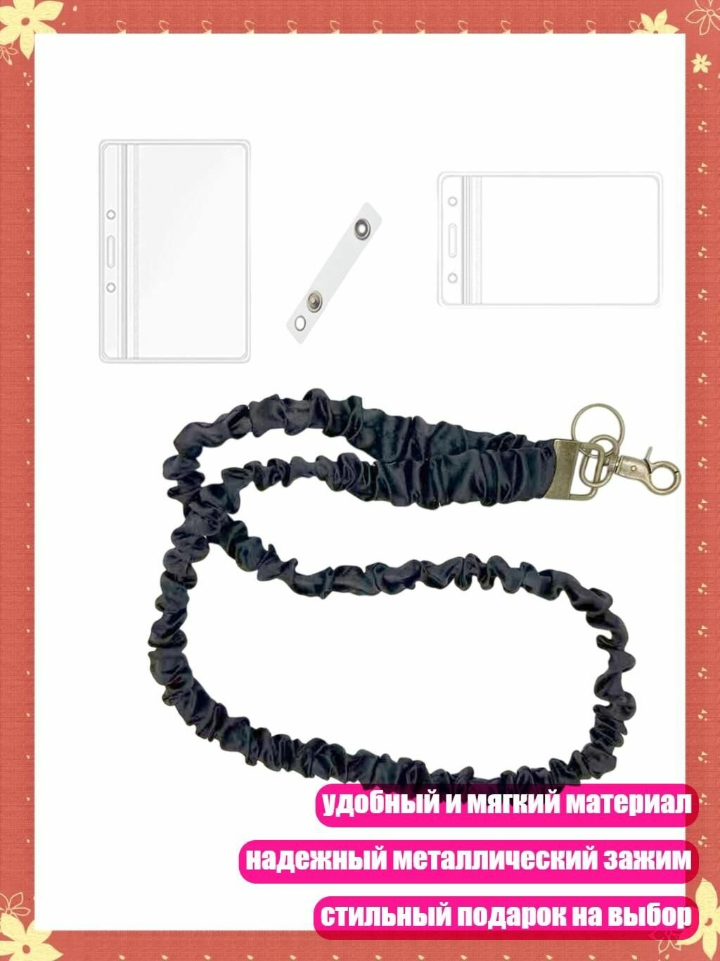 Бирка для ключей