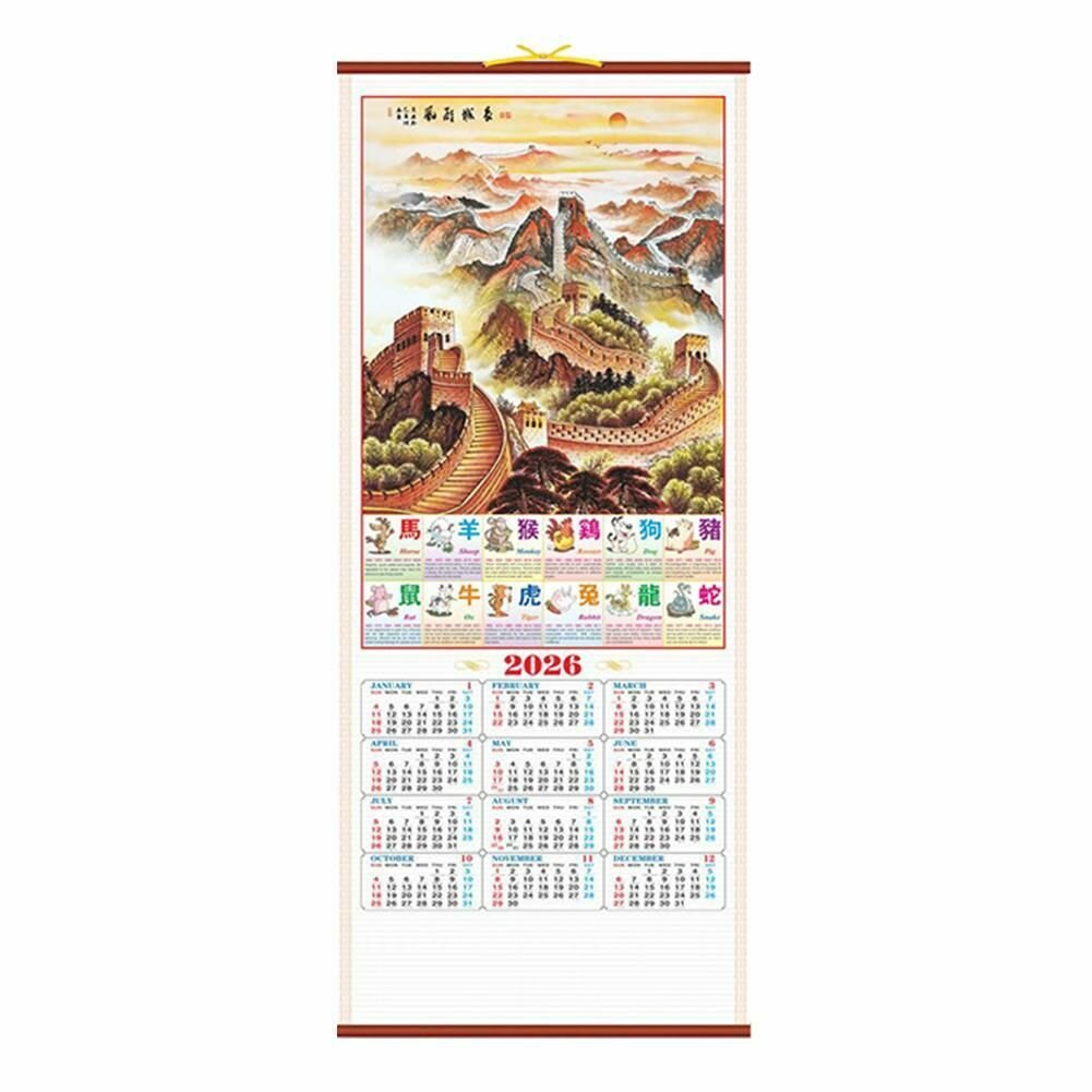 Календарь настенный на 2026 год. Символ года