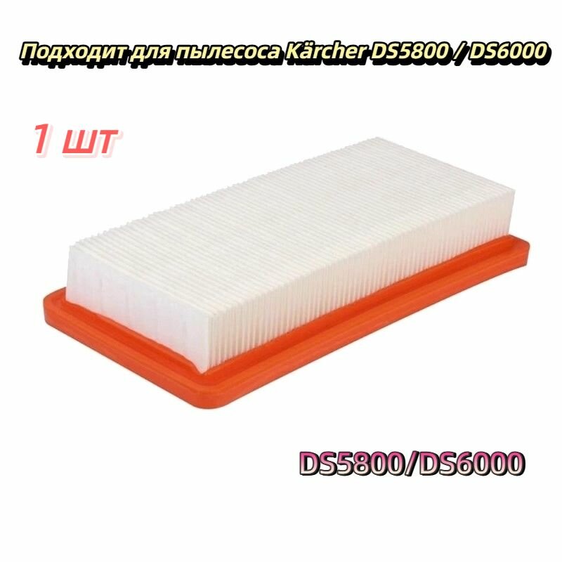 Емкость водяного фильтра в сборе для пылесосов с аквафильтром Karcher DS 5800, DS 6000