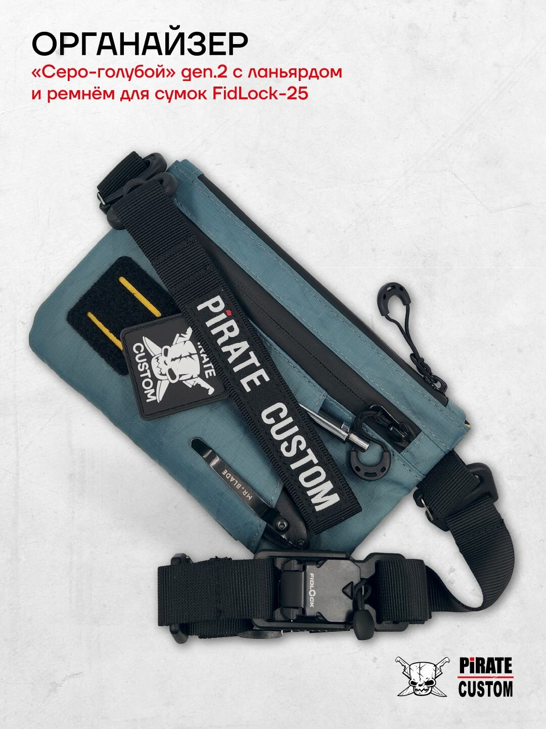 Нагрудный кошелёк Pirate Custom