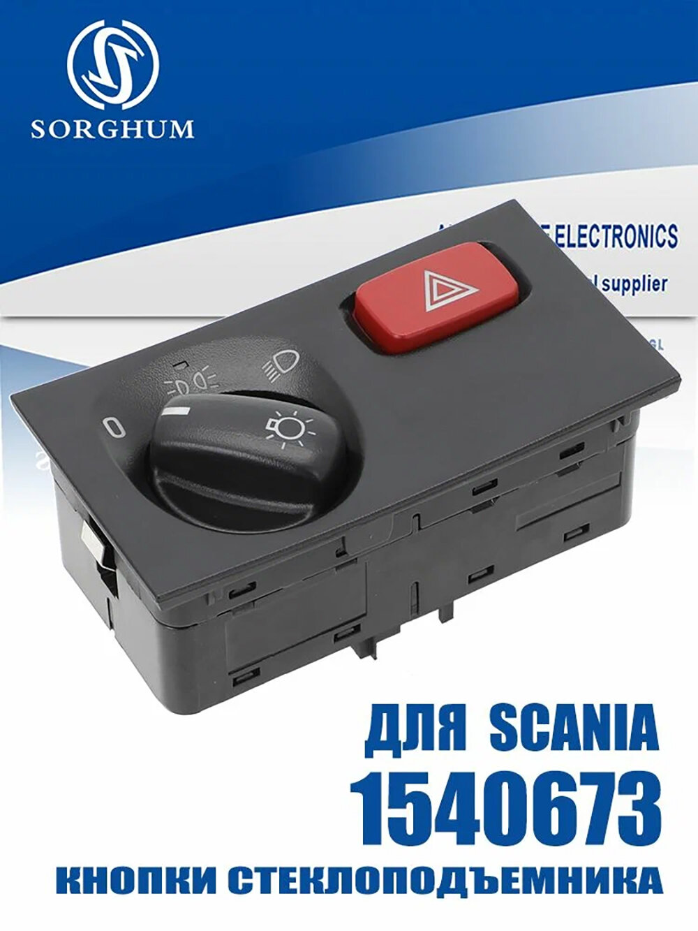 Аварийная сигнализация, панель аварийного освещения, переключатель фар Для Грузовик SCANIA серии P G R T 1540673