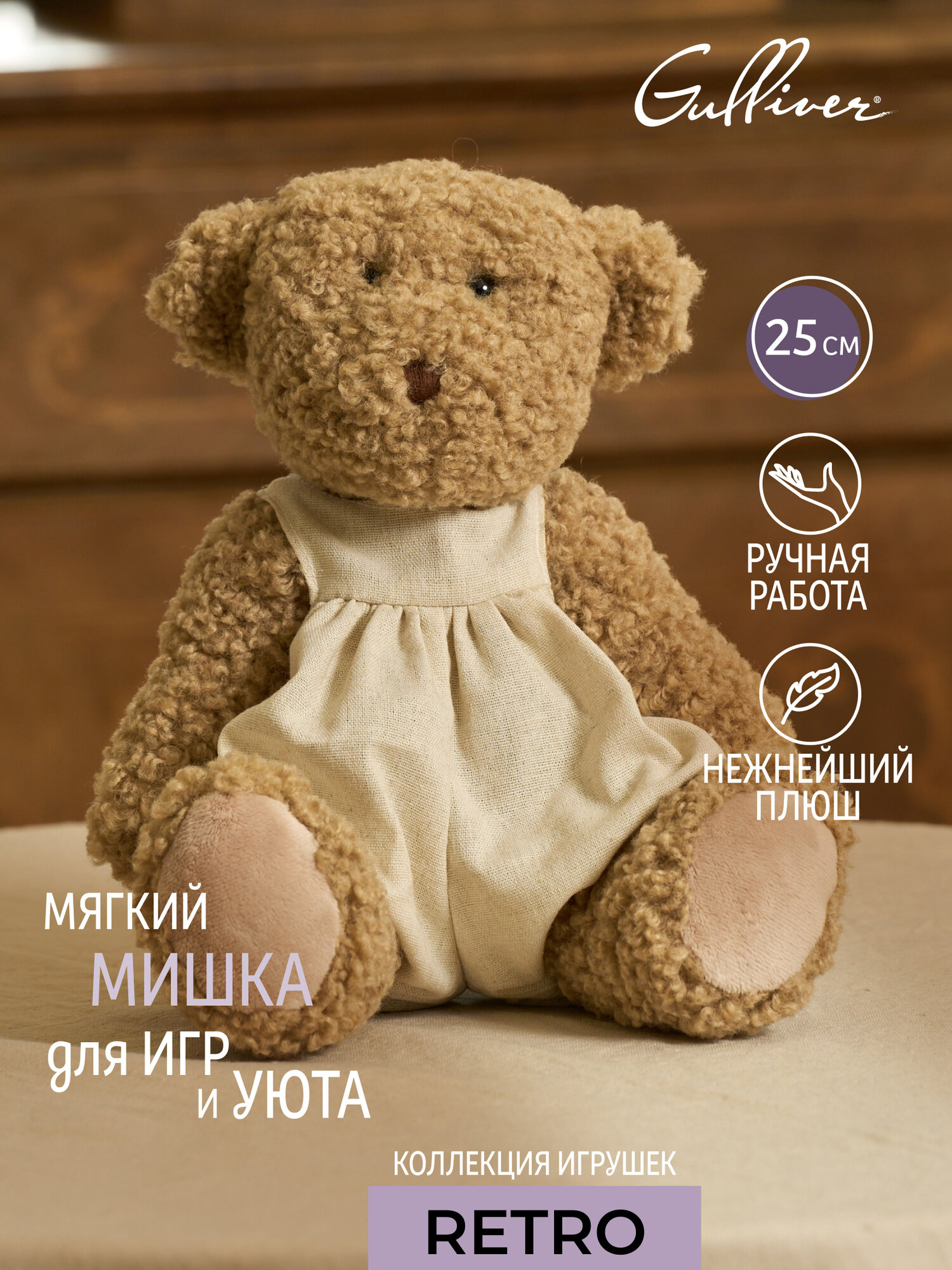 Мягкая игрушка Gulliver Мишка в льняном комбинезоне, 25 см, 90-F3245A