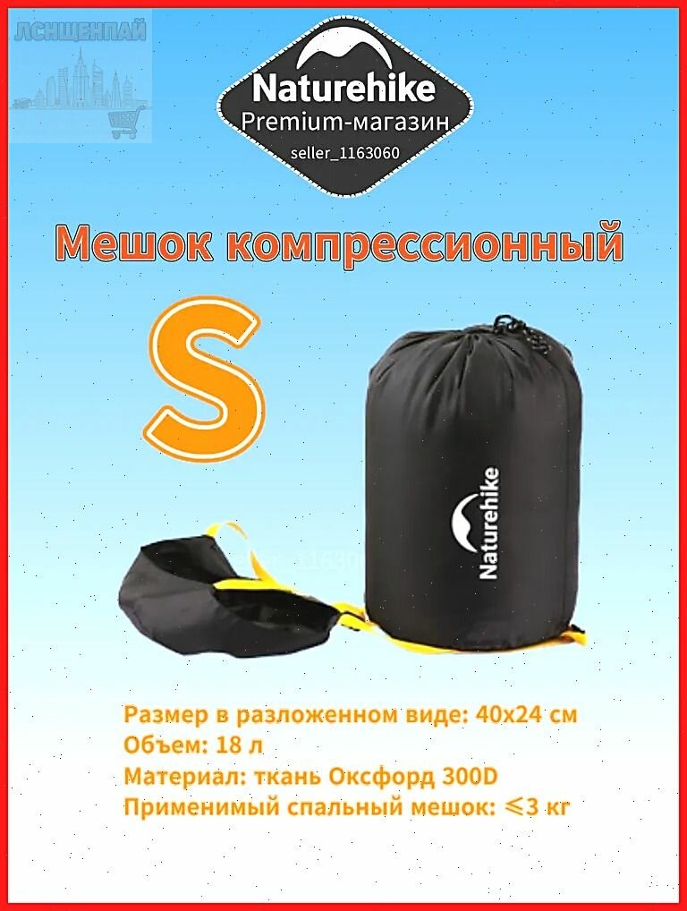 Мешок компрессионный, объем: 18 л