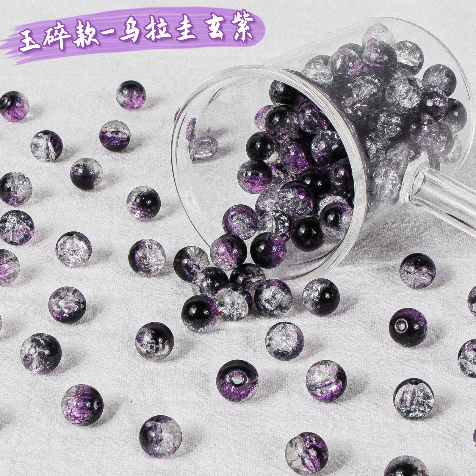 Набор глазурованных бусин с эффектом кракле для детей, рассыпные бусины для рукоделия, материалы для изготовления