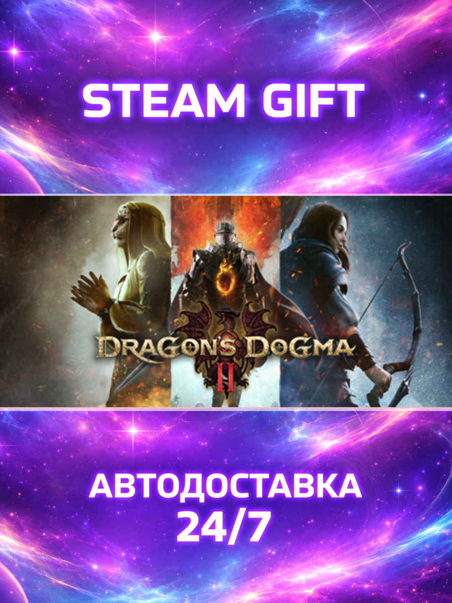 Игра Dragon's Dogma 2 Deluxe Edition STEAM GIFT (Регион активации - Украина)