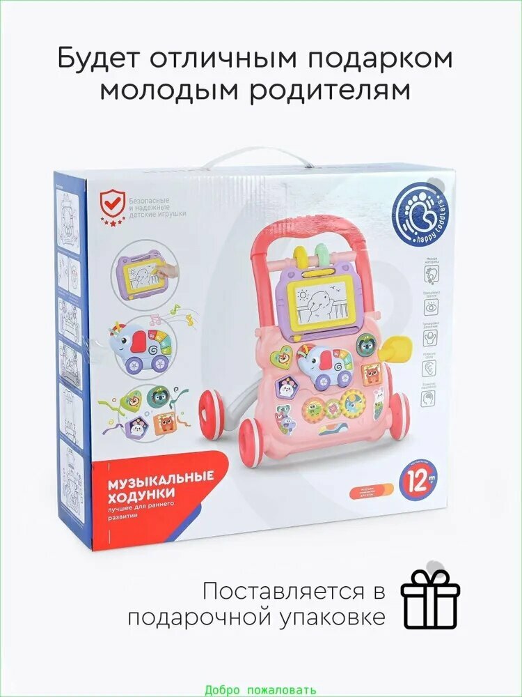 Ходунки-каталка детские — фото 1