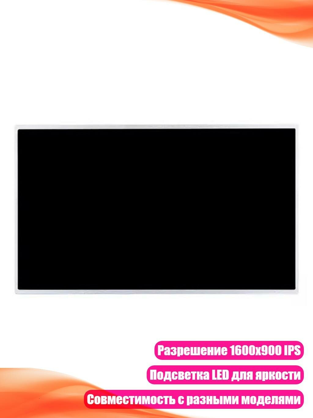 ЖК-матрица 17.3 дюйма N173FGE L23