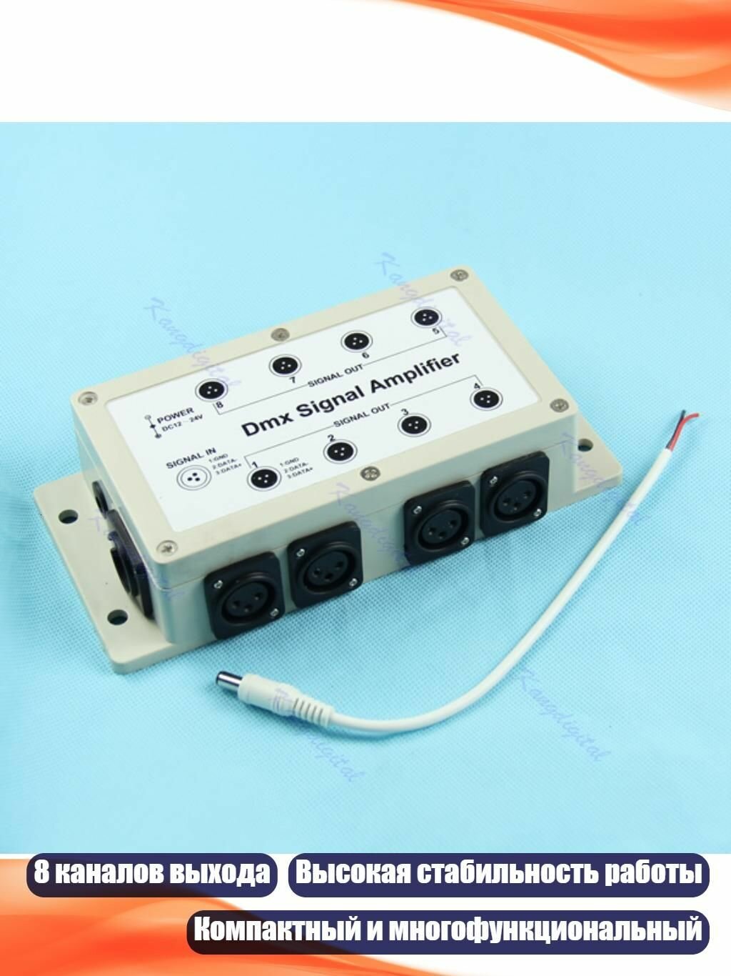 DMX512 контроллер 8 каналов, Белый