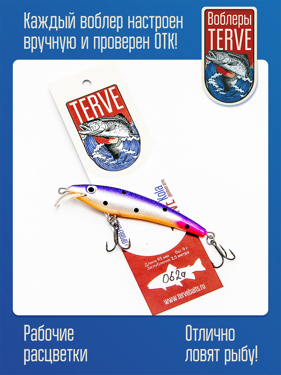 Воблер Terve Kola двойная игра 9,5 см, цвет 062a