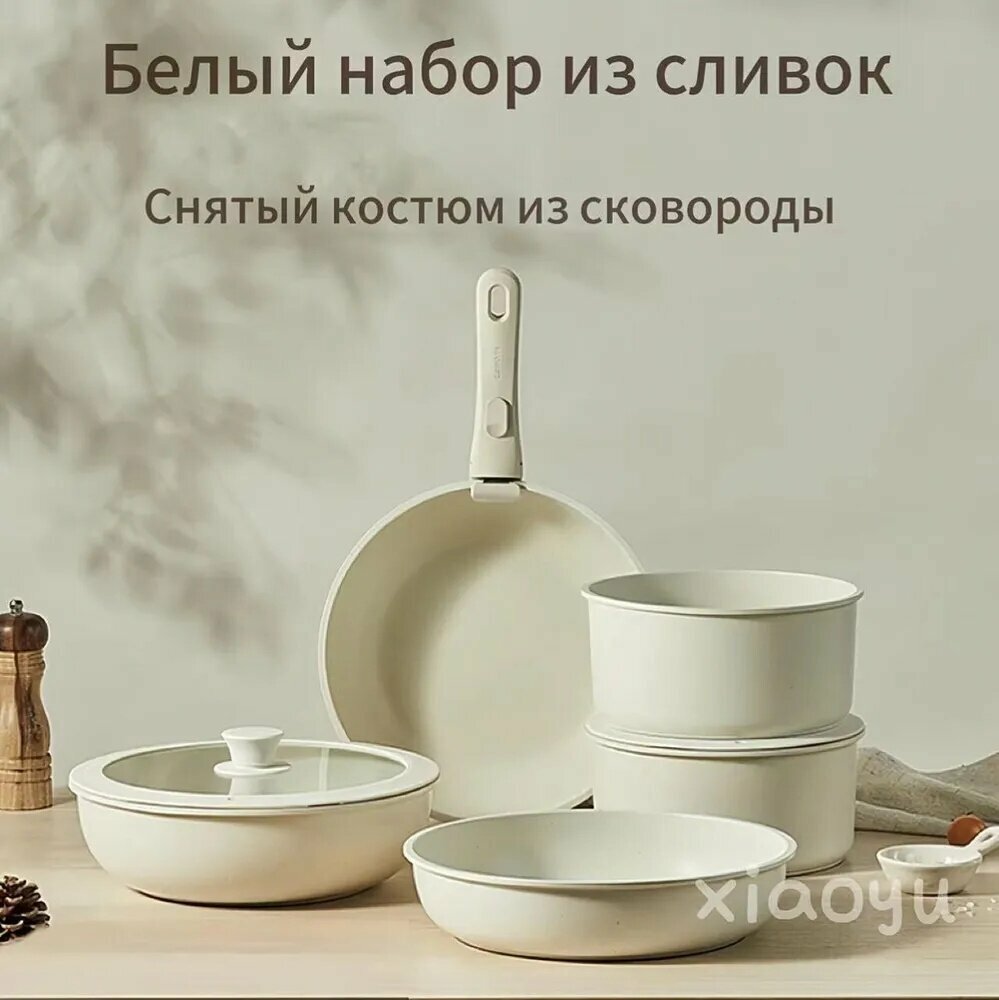 Сковорода Xiaoyu, 26 см, белая с набором, съемная ручка, с крышкой, для кухни