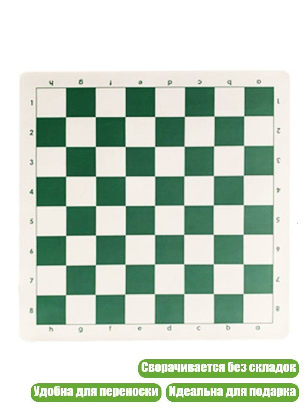Портативная кожаная шахматная доска, Зеленый Белый Маленький