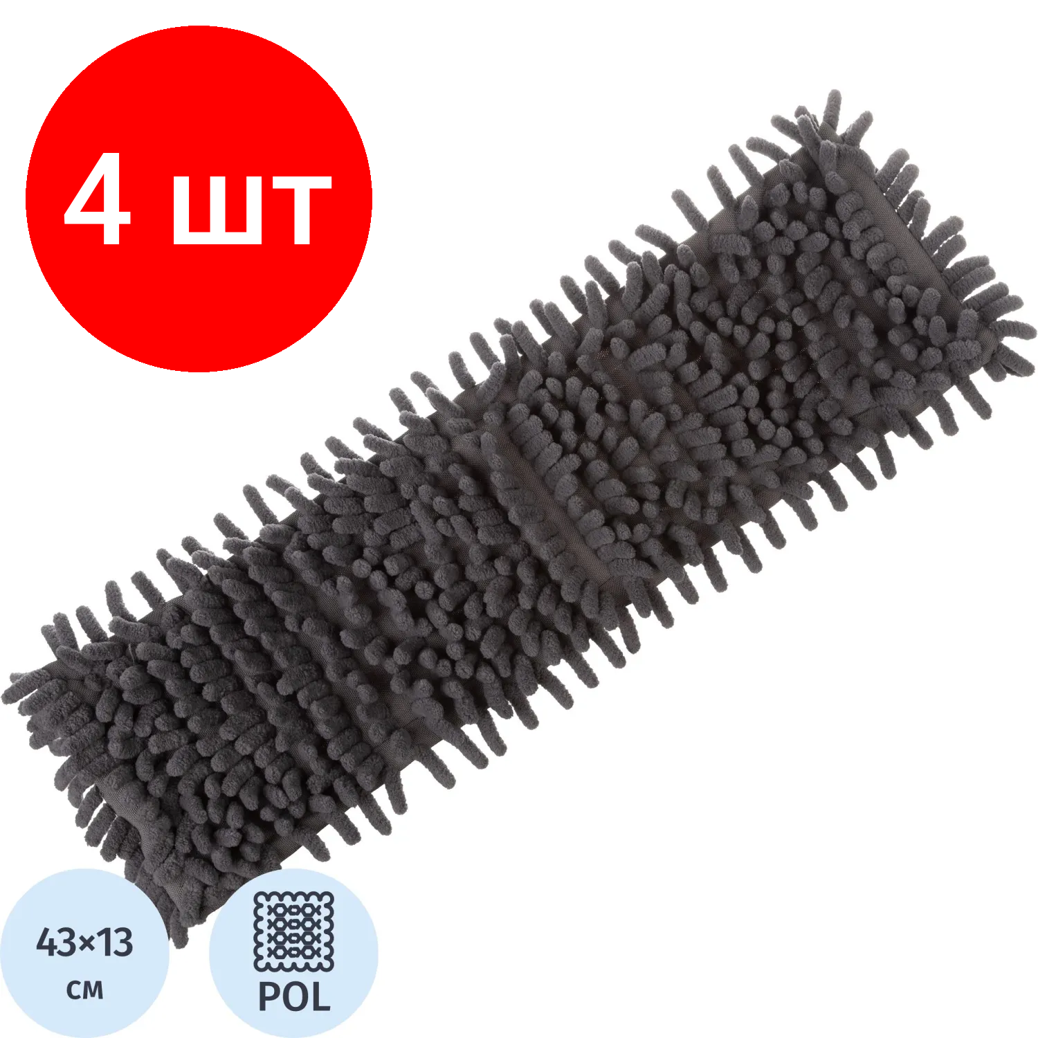 Комплект 4 штук, Насадка МОП AZUR Сальса запаска для швабры