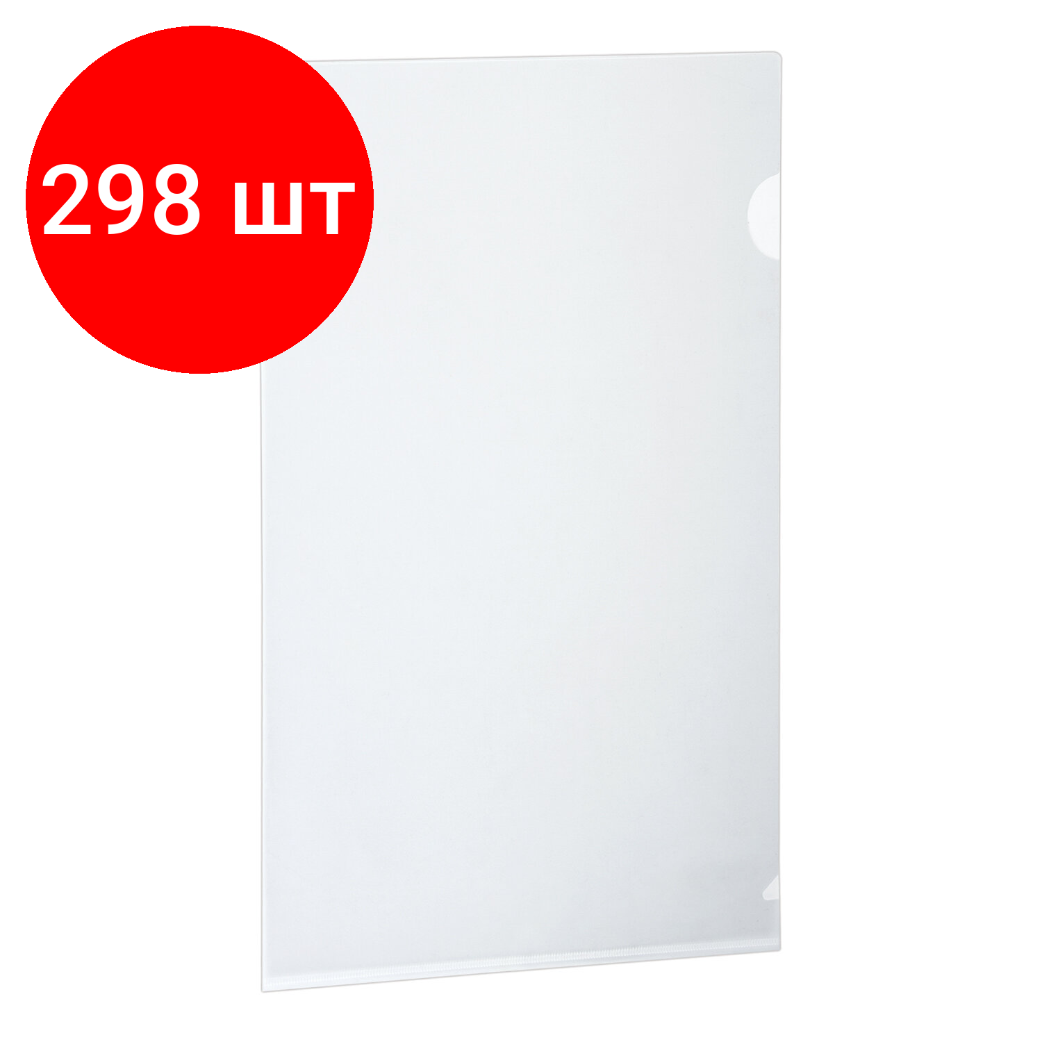 Комплект 298 шт, Папка-уголок BRAUBERG, прозрачная, 0.10 мм, 223966