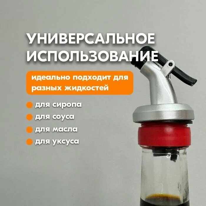Дозатор для напитков — фото 1