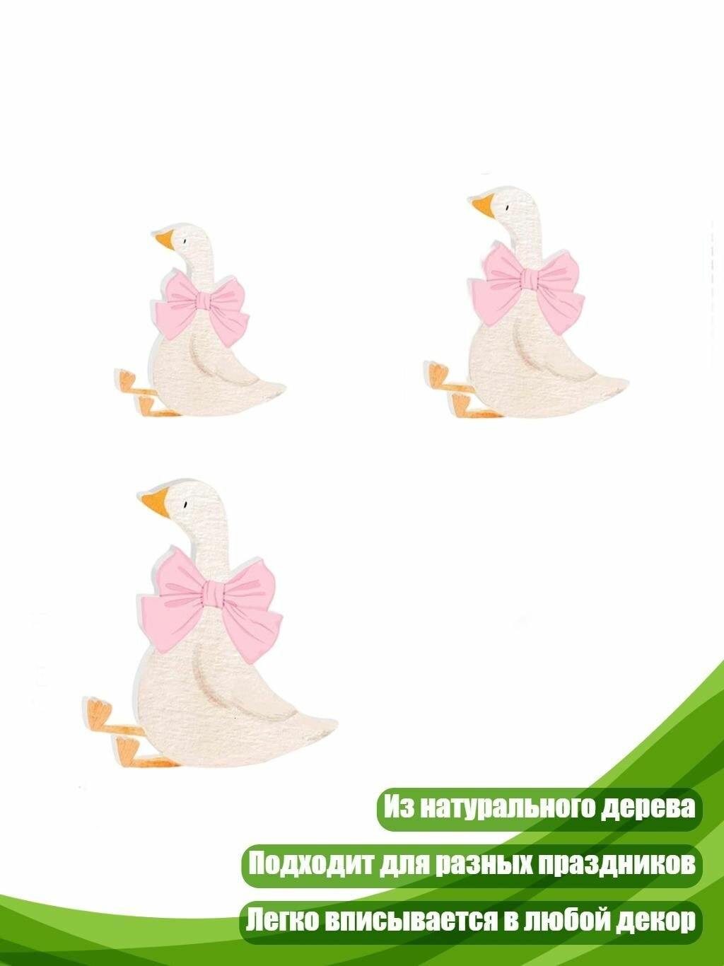 3 деревянные статуэтки гусей для украшения на Рождество, День Благодарения и Пасху, Розовый