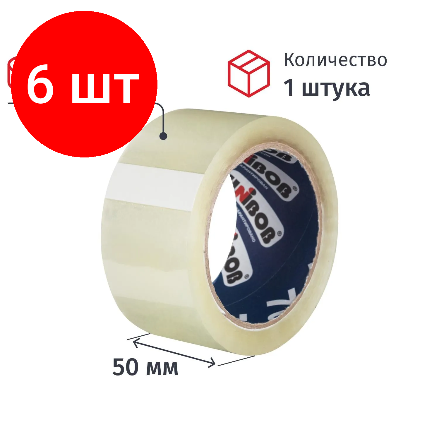 Комплект 6 штук, Клейкая лента упаковочная UNIBOB 700 50мм х 66м 47мкм прозрачная