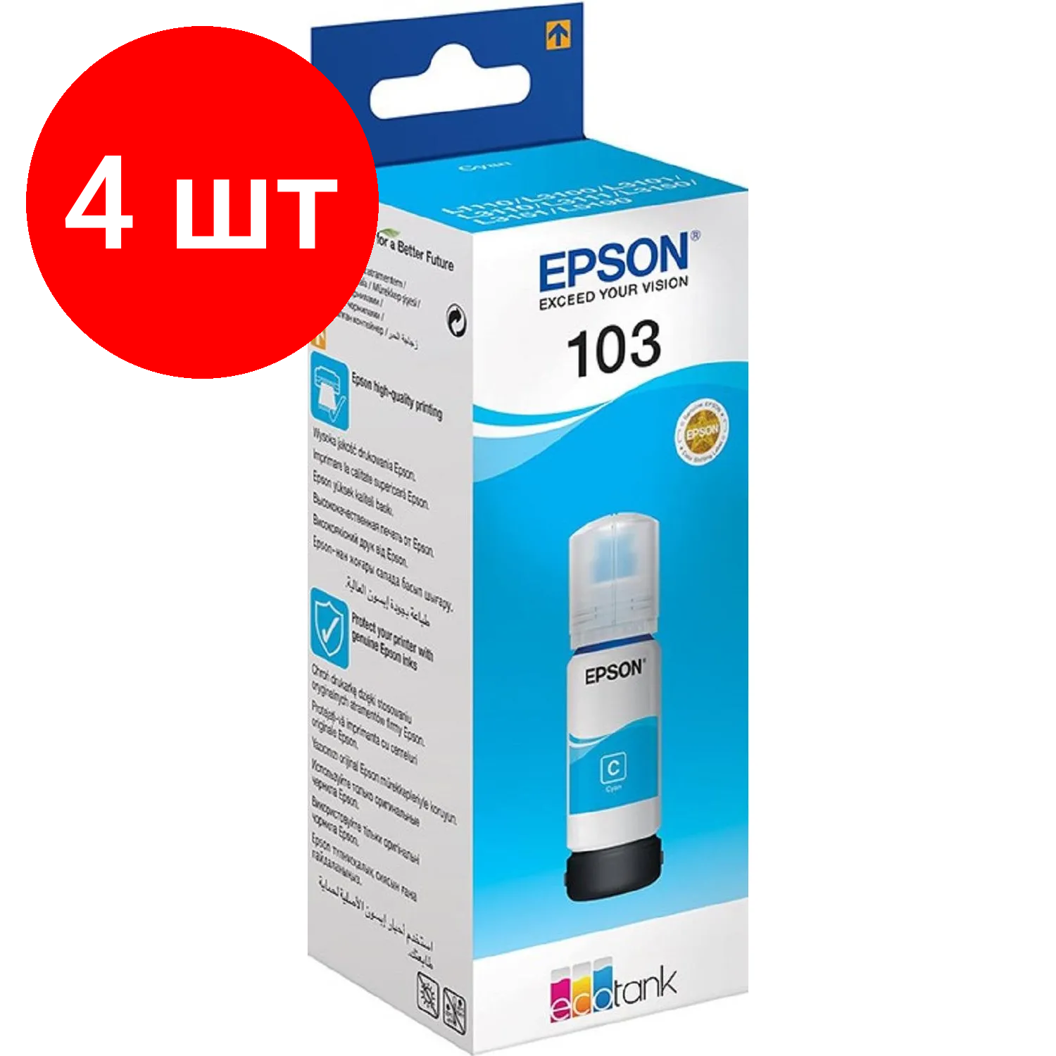 Комплект 4 штук, Чернила Epson 103 C13T00S24A гол. для L3110/L3150