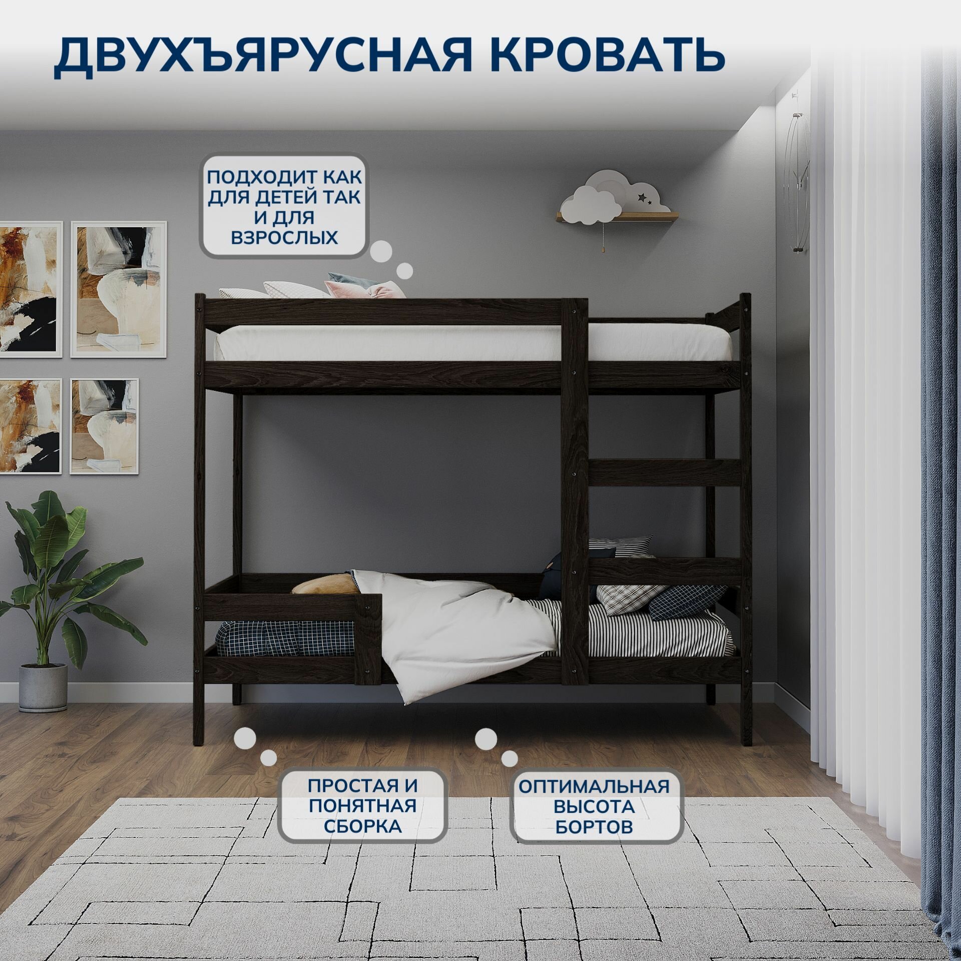 Двухъярусная кровать из массива