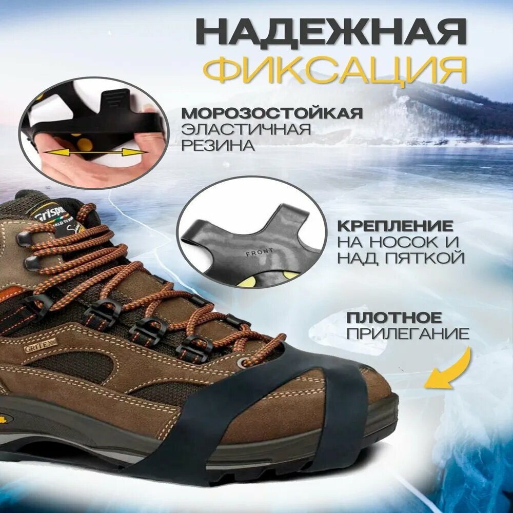 Ледоступы размер XXL — фото 1