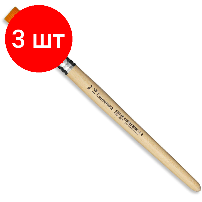 Комплект 3 штук, Кисть №1School синтетика плоская №16