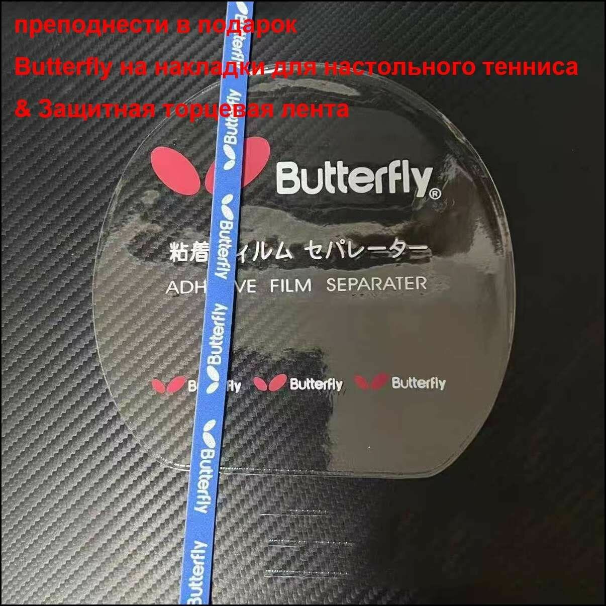 Накладка для настольного тенниса YASAKA Rakza 9, черная 2,0мм11