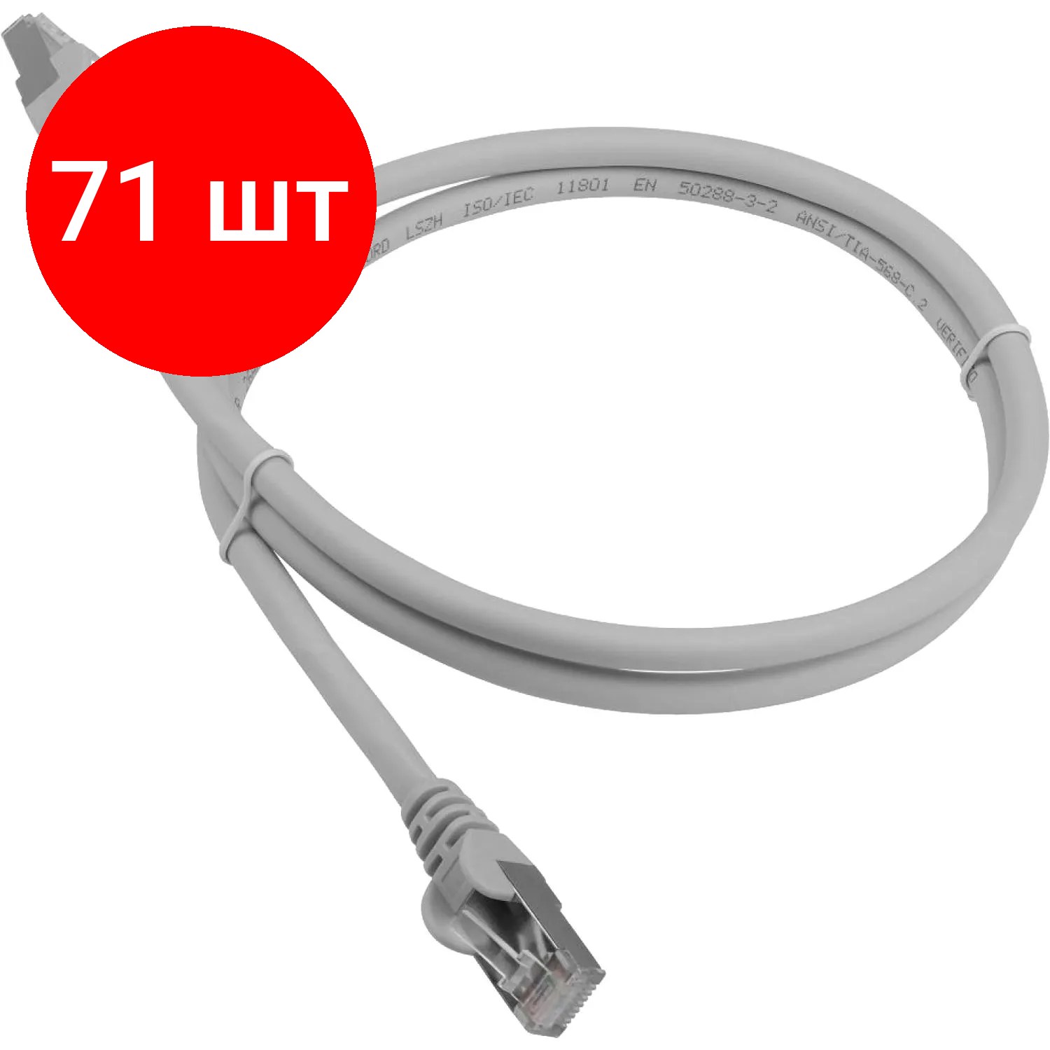 Комплект 71 штук, Патч-корд ExeGate UTP-RJ45-RJ45-5e-CU-0.3M-GY, cat.5e, 0.3м