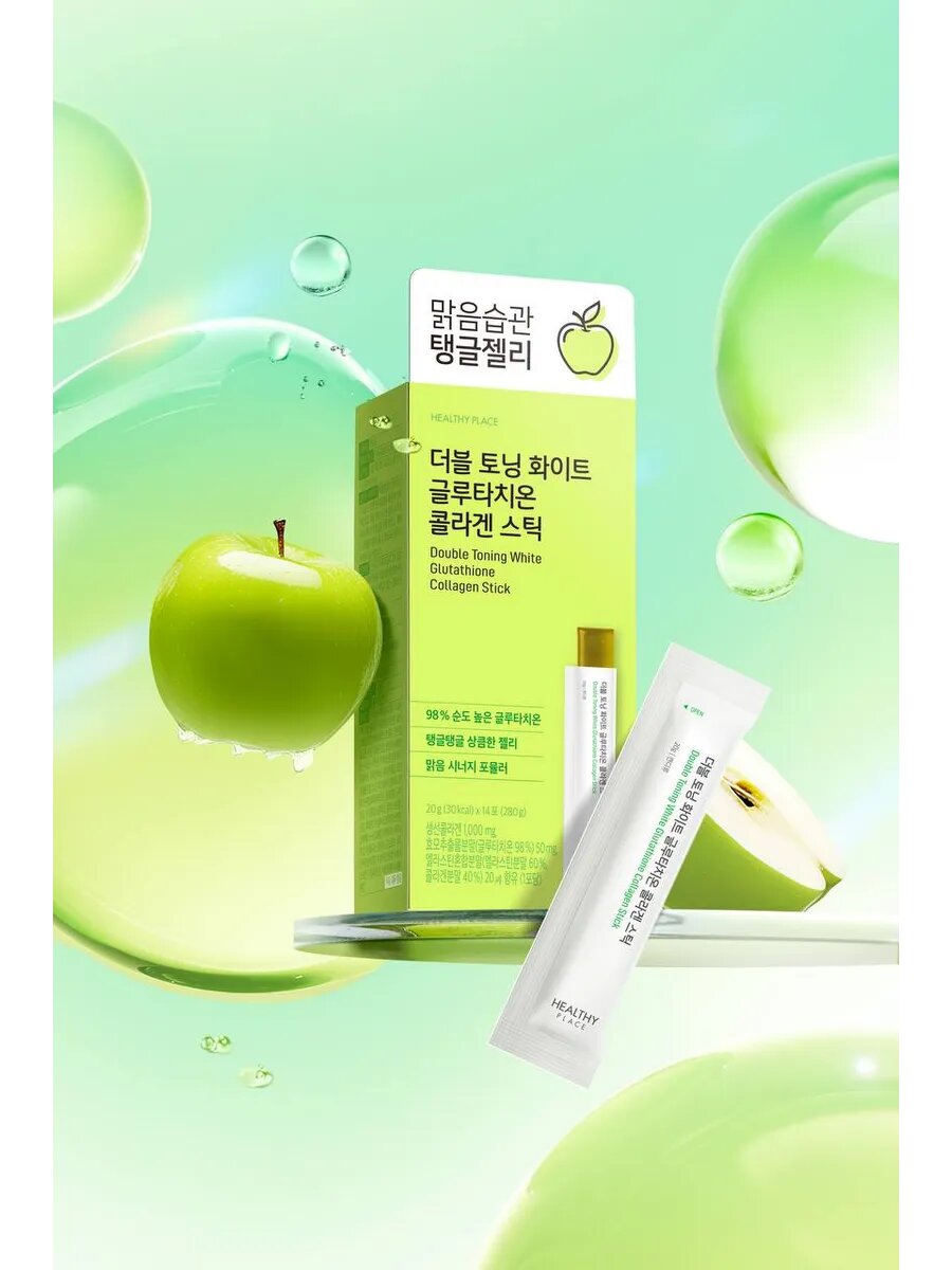 Коллагеновые стики с глутатионом для сияющей кожи Double Toning White Glutathione Collagen Stick 14 шт по 20 г