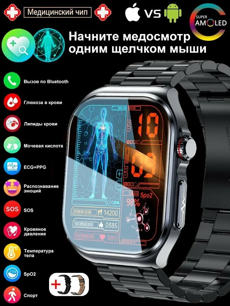 SACOSDING Смарт-часы, 46mm, Черная сталь B+2 ремешок