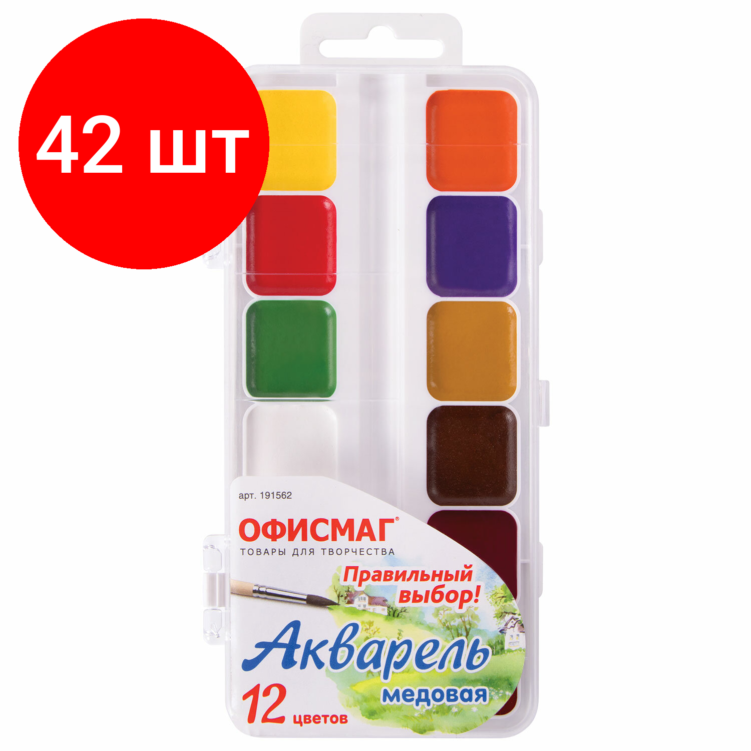 Комплект 42 шт, Краски акварельные школьные офисмаг, 12 цветов, медовые, без кисти, пластиковая коробка, 191562