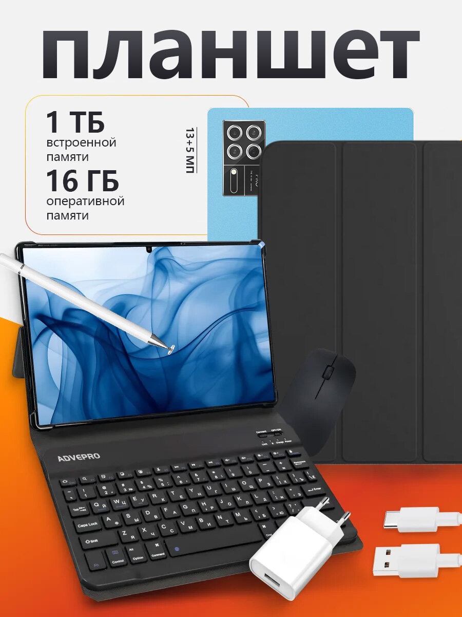 Планшет со стилусом с клавиатурой игровой Pad15 Pro Android14 16GB+1TB 8800mAh 11.6inch wifi/sim 5G Русский