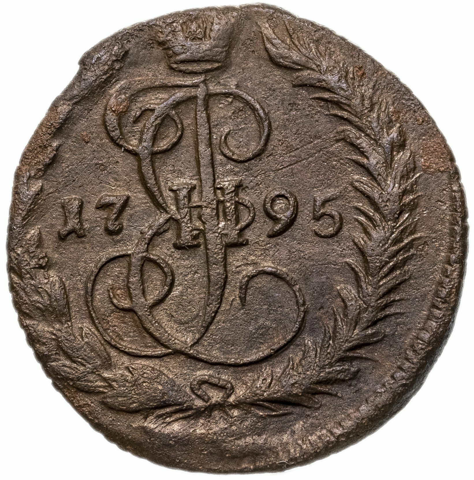 Денга 1795 ЕМ, Медь, в сохранности VF-XF