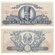 Румыния 1000 лей 1948