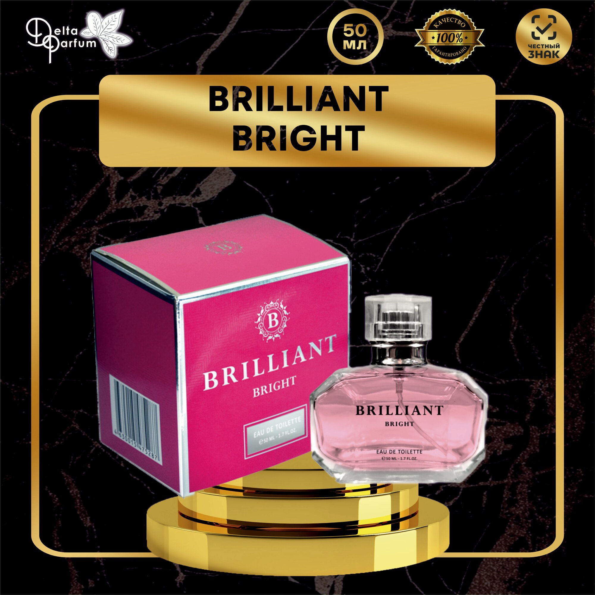 Delta parfum Туалетная вода BRILLIANT BRIGHT (Bright Crystal)