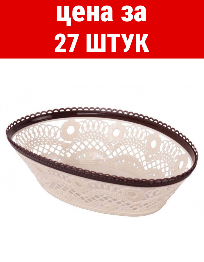 Комплект 27 шт, Сухарница "Кружево", бежевый