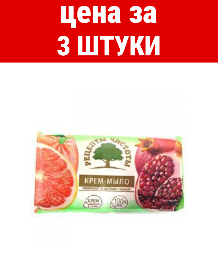 Комплект 3 шт, крем-мыло монпари С прополисом 100ГР нмжк
