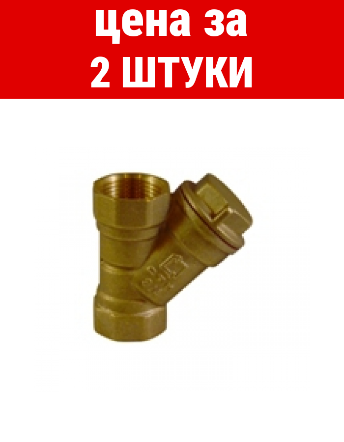 Комплект 2 шт, фильтр сетчатый 3/4 Г-Г СТМ