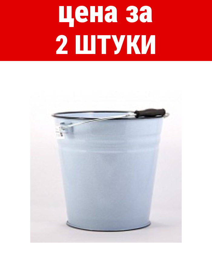 Комплект 2 шт, ведро эмаль 12Л Б/крышки Б/рисунка белый рябчик лысьва
