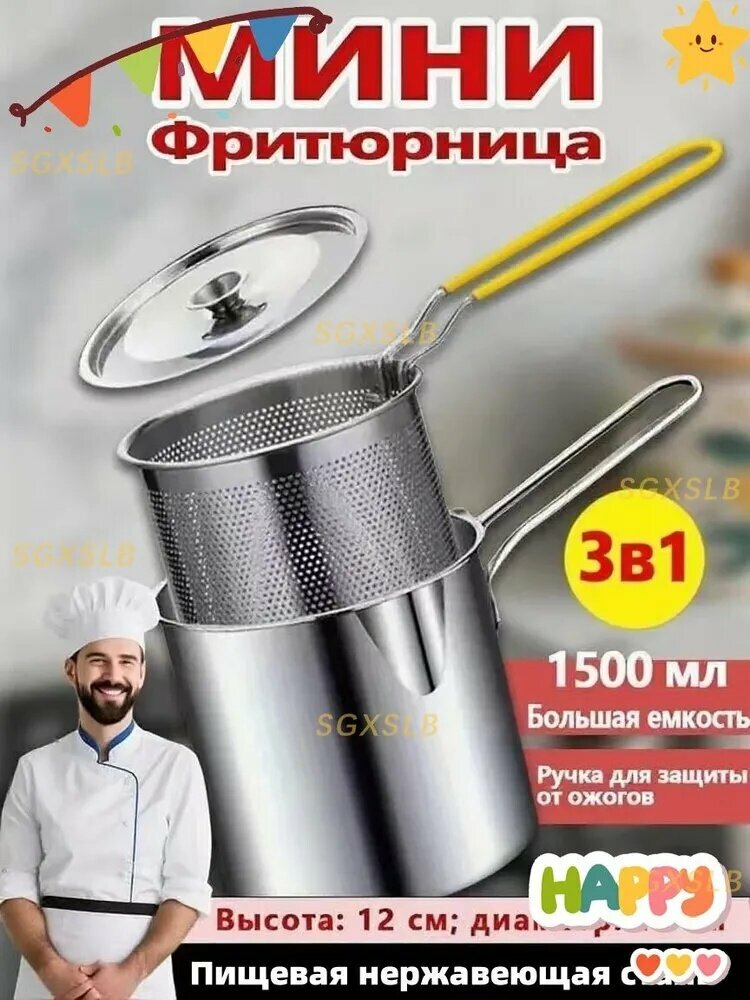 Кастрюля CFyzg, Нержавеющая сталь, 1,3 л, 3 шт